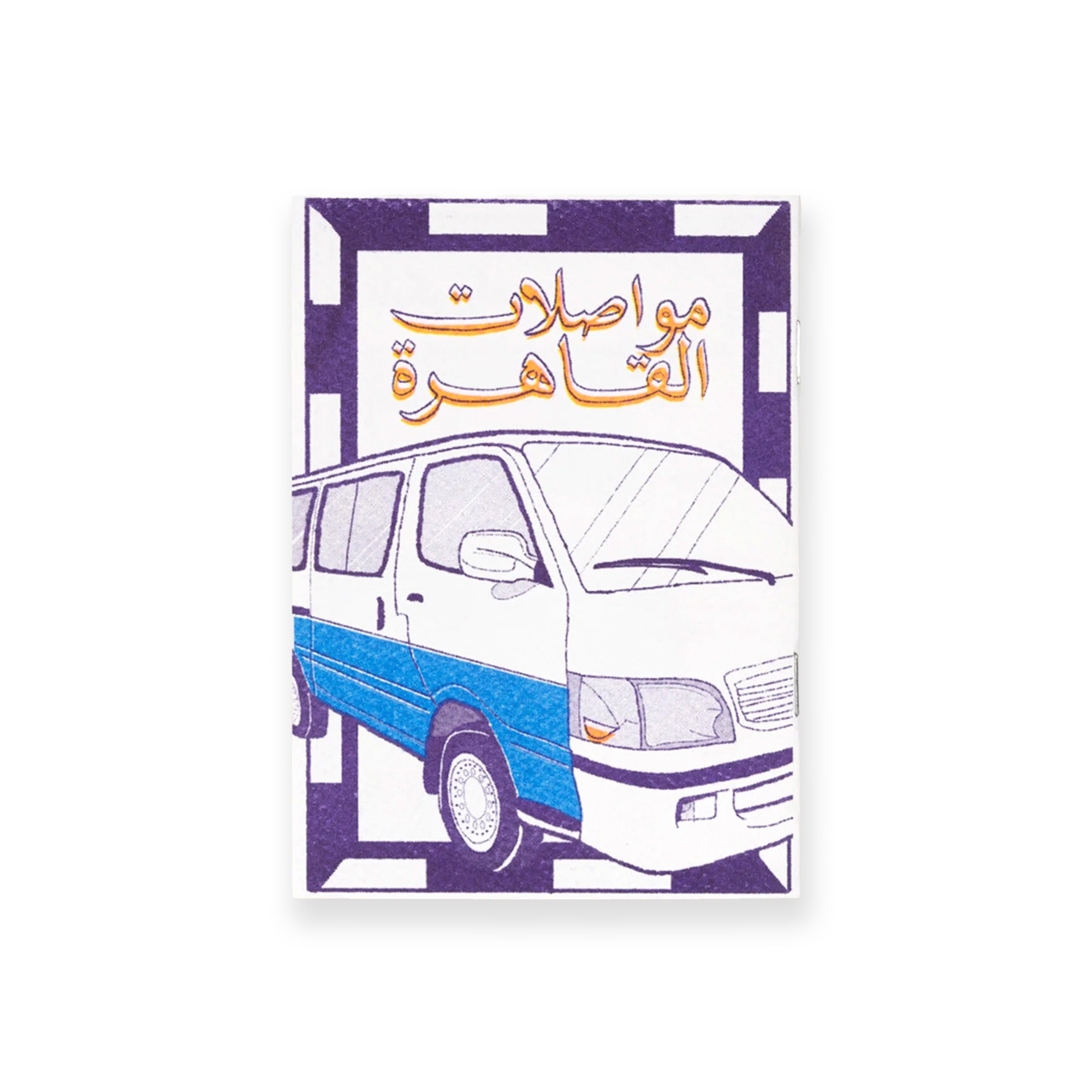 The Text by Nora Amin @Shababik